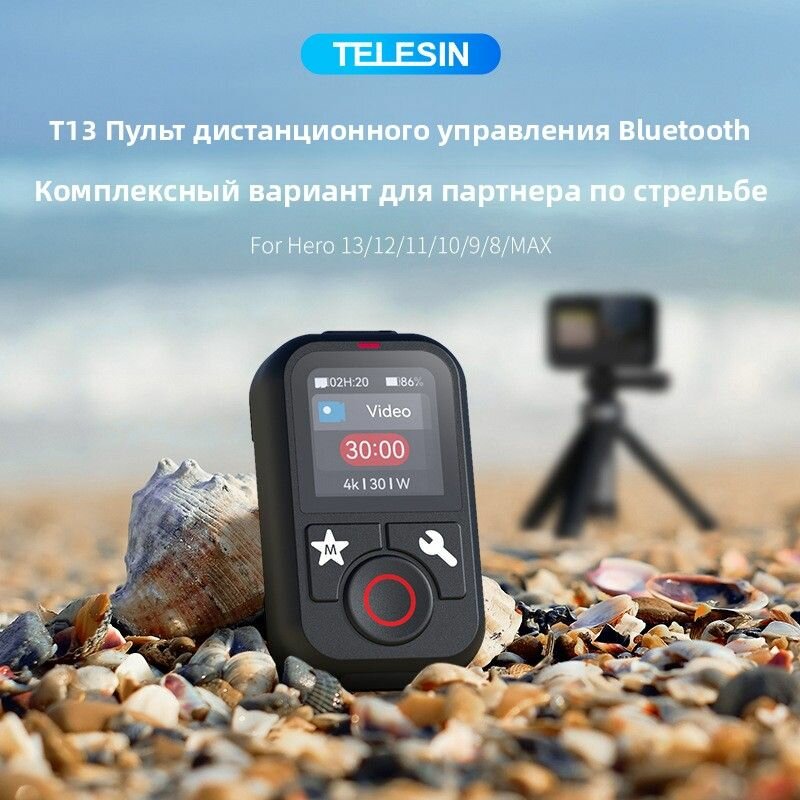 Пульт для фотокамеры GoPro, черный