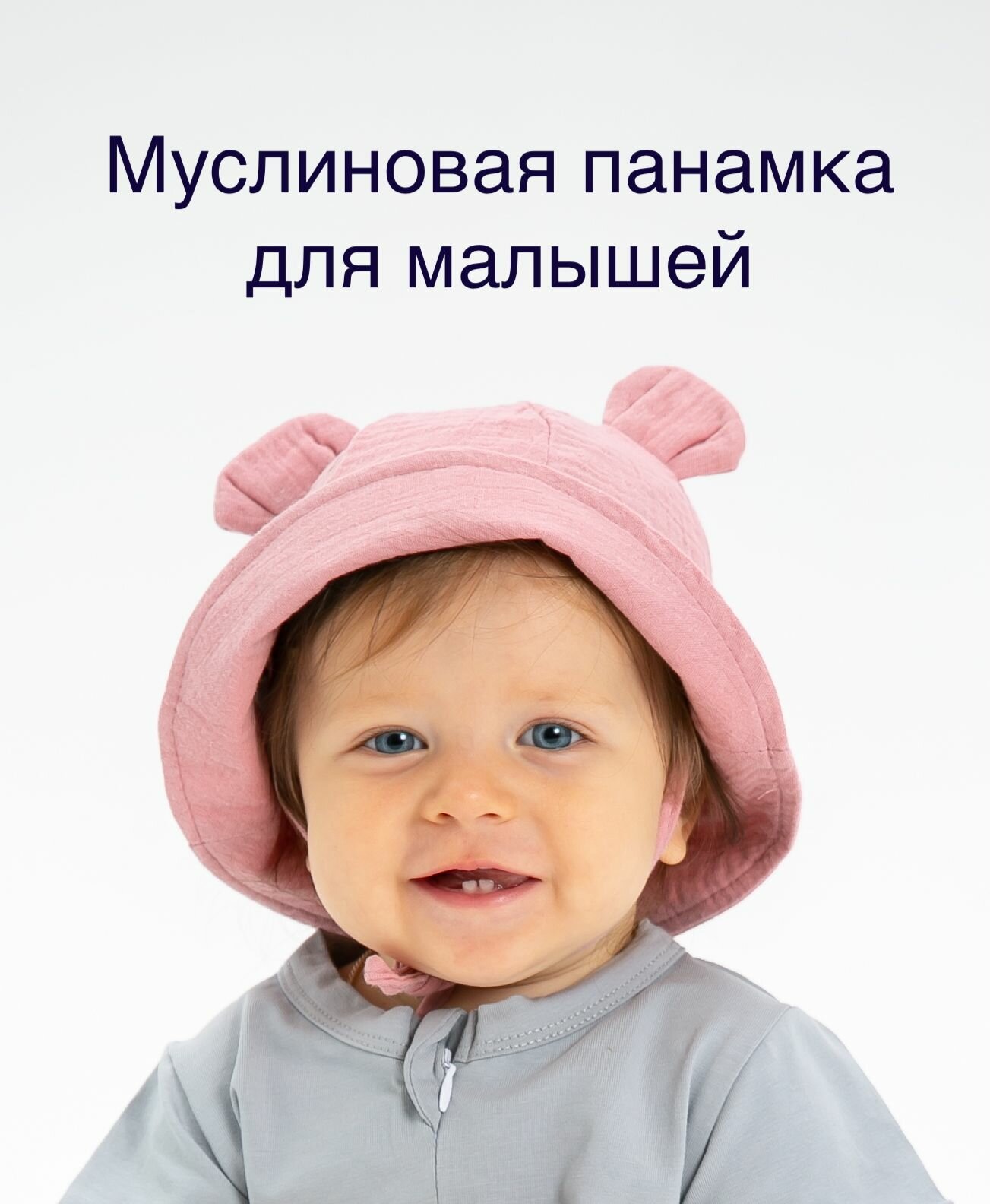 Панама Весна-лето 2026 для девочек