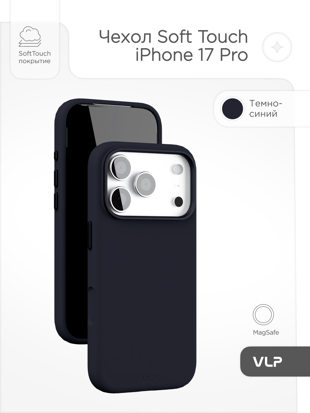 Чехол защитный VLP Aster Pro Case с MagSafe для iPhone 17 Pro, темно-синий