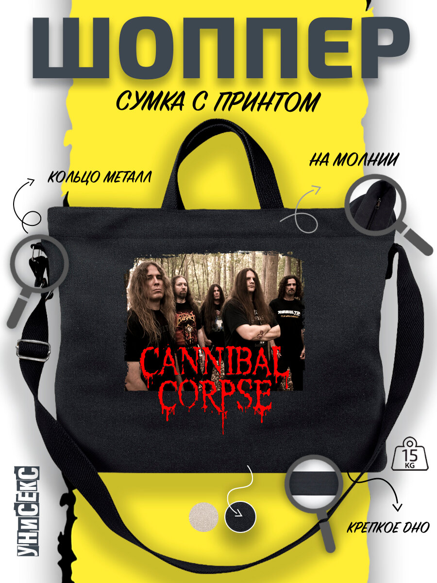 Сумка  шоппер y2k через плечо Cannibal Corpse Каннибал Корпс
