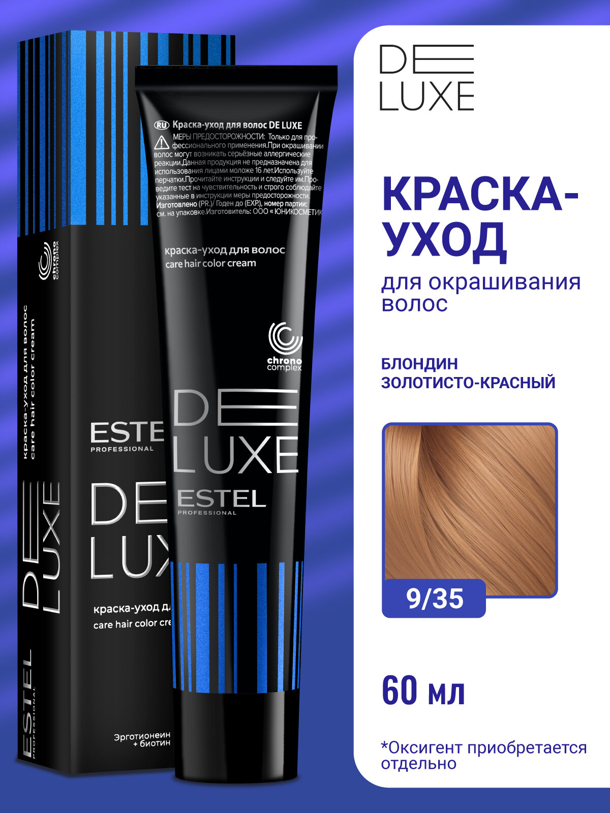 Краска для окрашивания волос ESTEL PROFESSIONAL De Luxe 9/35 блондин золотисто-красный 60 мл