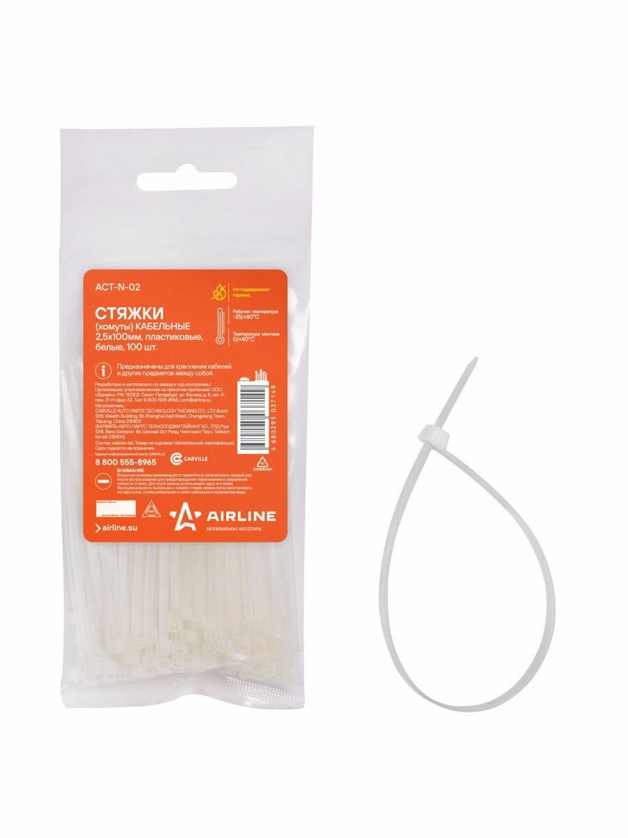 Стяжки (хомуты) кабельные 2,5x100 мм, 100 шт. AIRLINE ACTN02