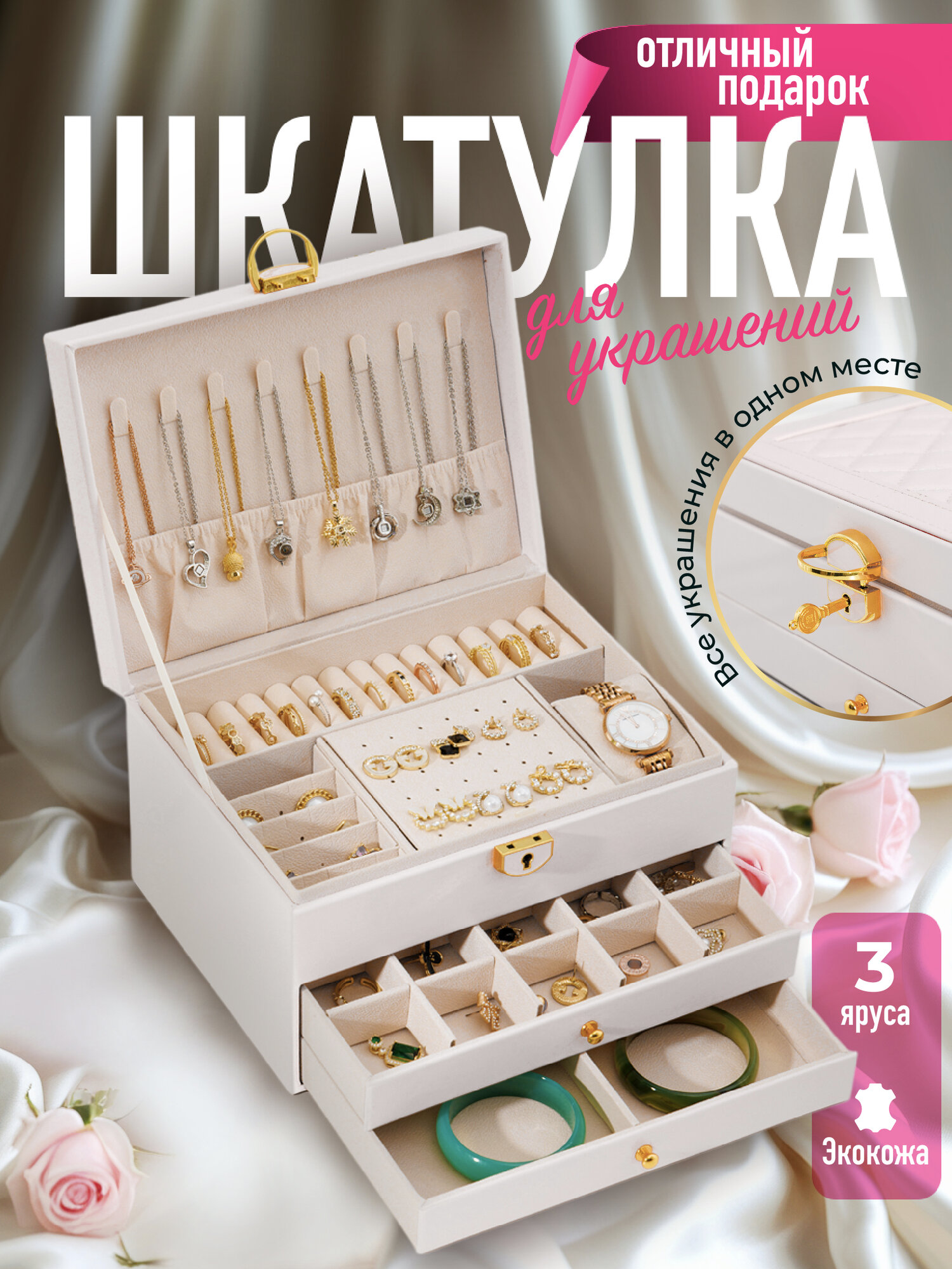 Шкатулка для украшений WELHOME 3-х ярусная большая шкатулка с замком, зеленая