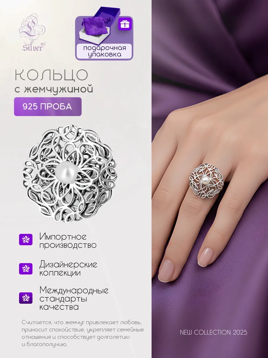 Кольцо, серебро, 925 проба, оксидирование, жемчуг культивированный