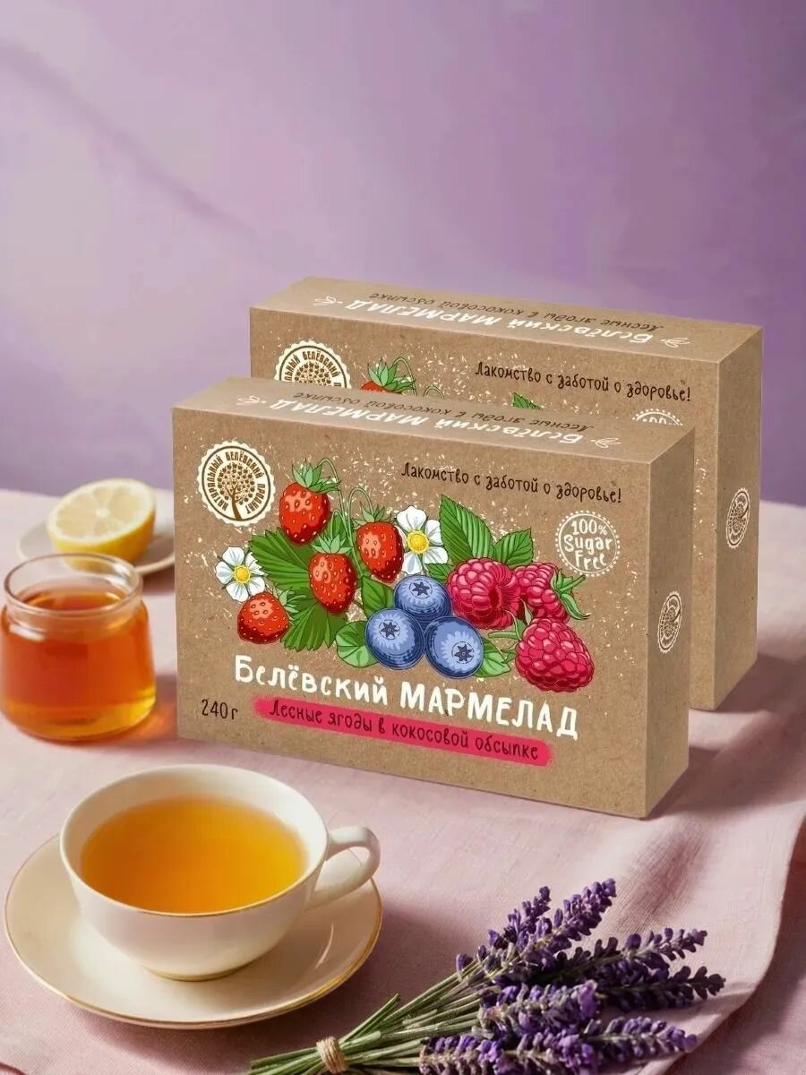 Мармелад белевский на фруктозе 240г "лесные ягоды (Набор из 2 упаковок )