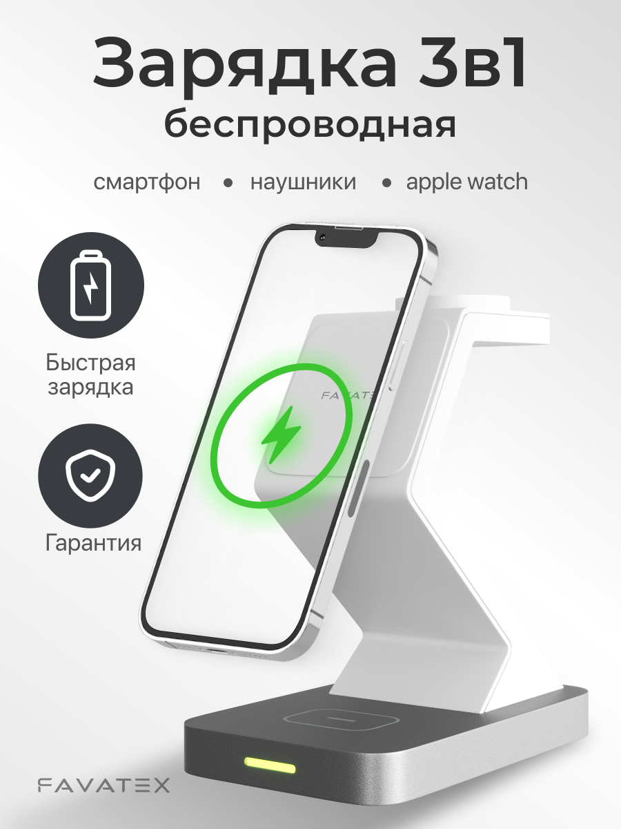 Магнитная беспроводная зарядка для iPhone 3 в 1 белая, док станция для Айфон, AirPods, Apple Watch
