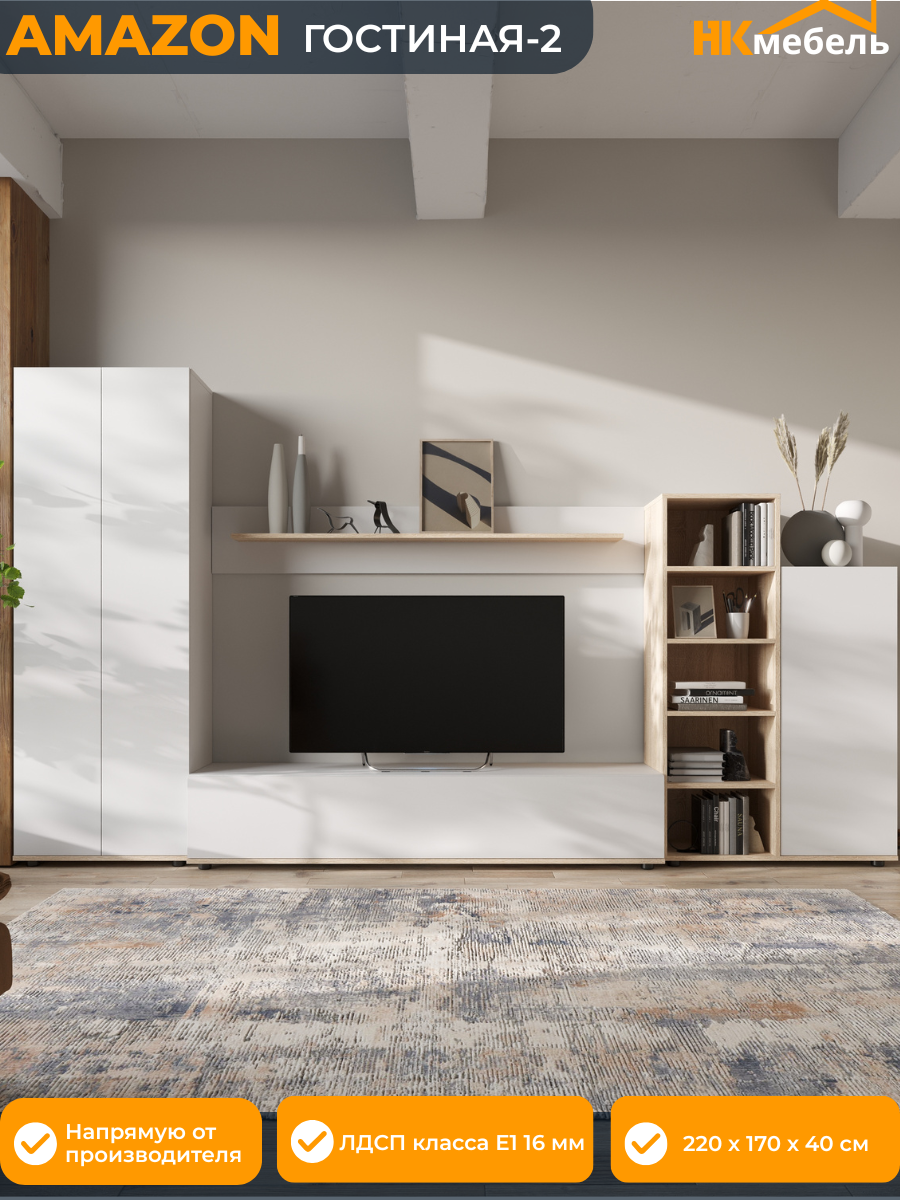 AMAZON (амазон) гостиная-2, Белый/Дуб Сонома, 2200 х 1700 х 400 мм, ЛДСП, НК-мебель