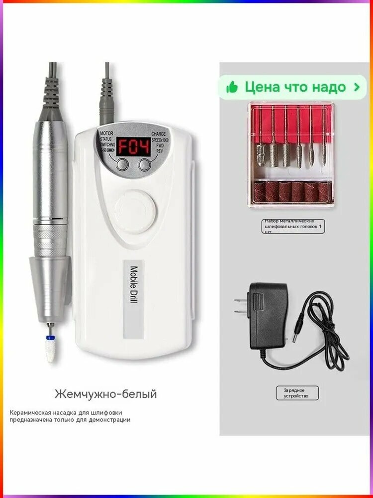 Электрическая машинка для маникюра: удобство и качество-Принтер для ногтей