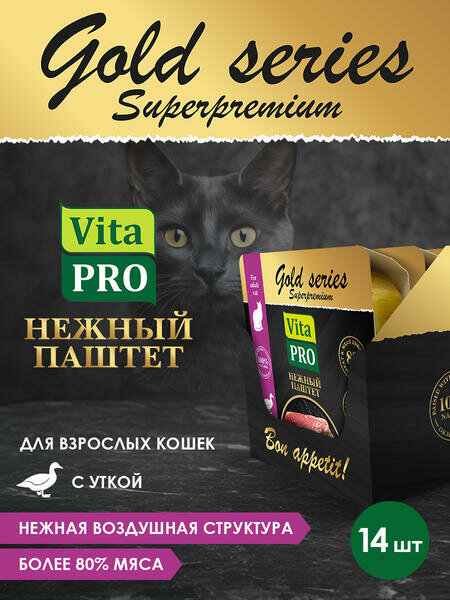 VITA PRO GOLD series Superpremium 14 шт по 100 г полнорационный, консервированный корм, нежный паштет для взрослых кошек с уткой