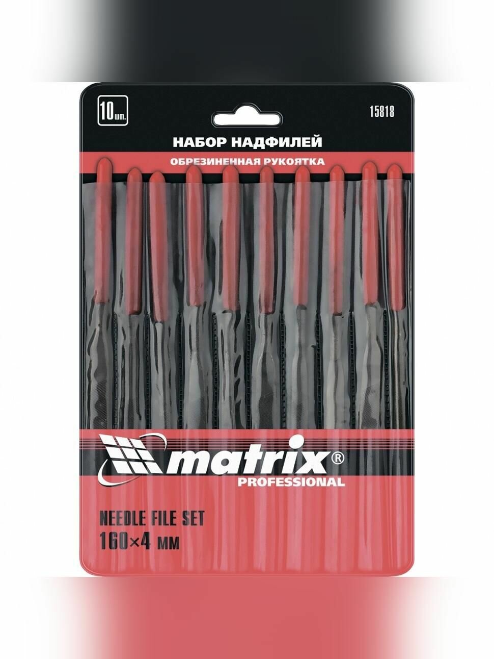 Набор надфилей, 160 х 4 мм, 10 шт, обрезиненные рукоятки Matrix 15818
