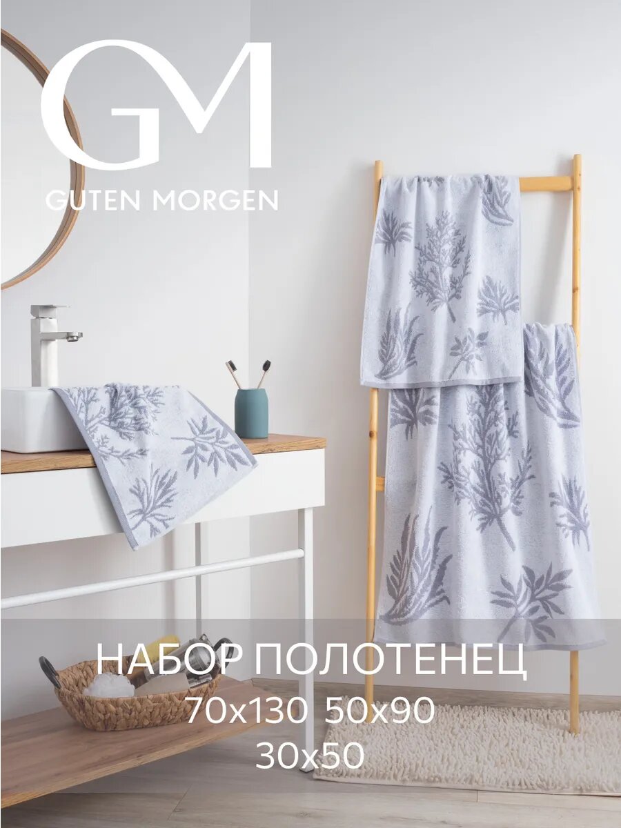 Полотенца банные махровые 3 шт. в наборе