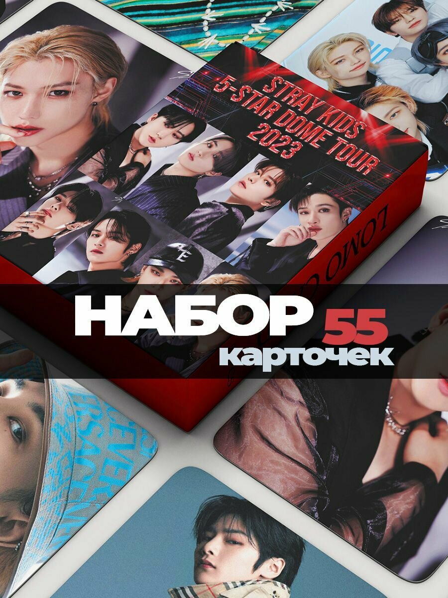 K-pop Stray kids карточки cтрей кидс, карты стрэй кидс кпоп