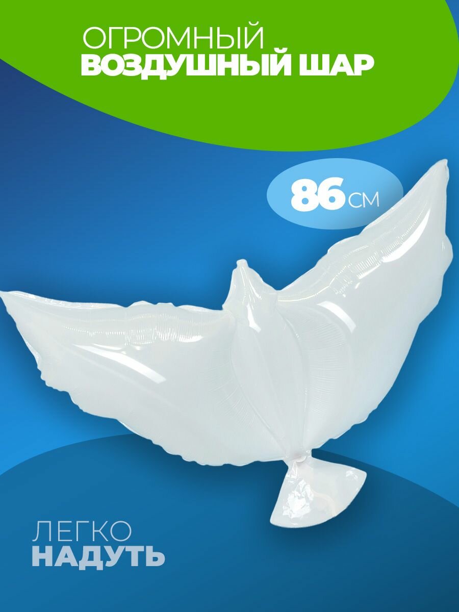 Шары воздушные голуби на Свадьбу