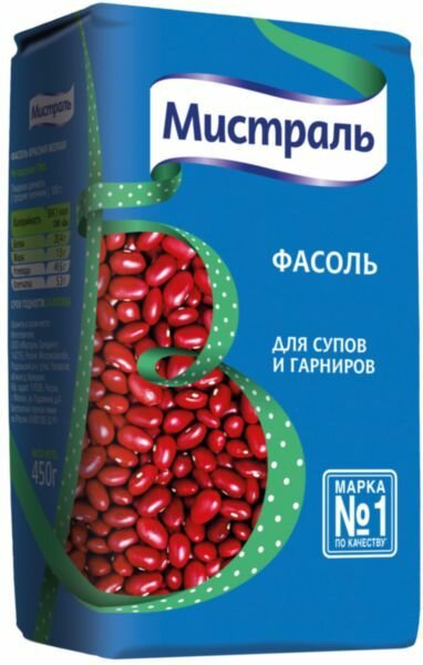 Фасоль для супов и гарниров Мистраль красная, 450г x 5 упаковок