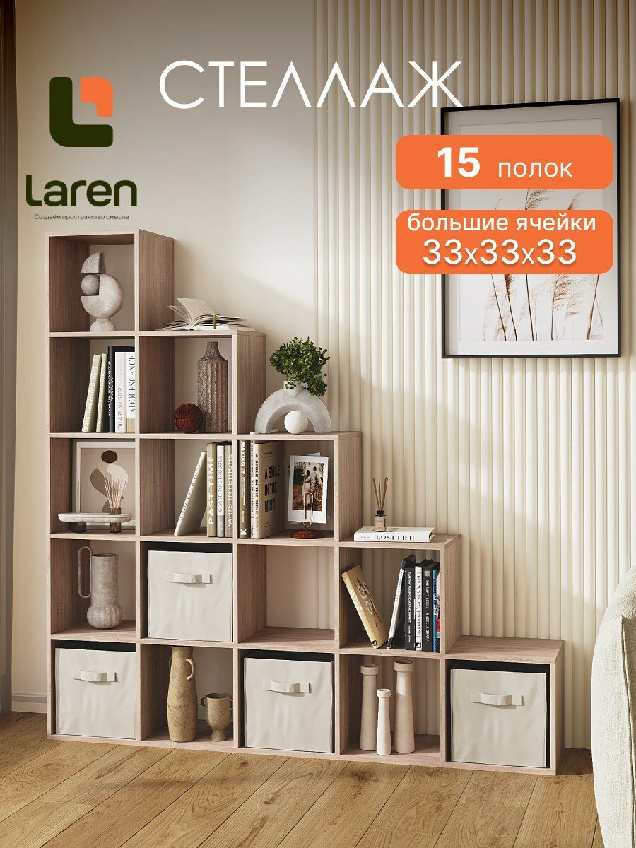 Стеллаж деревянный для книг и игрушек, 174,6х174,6х33 см