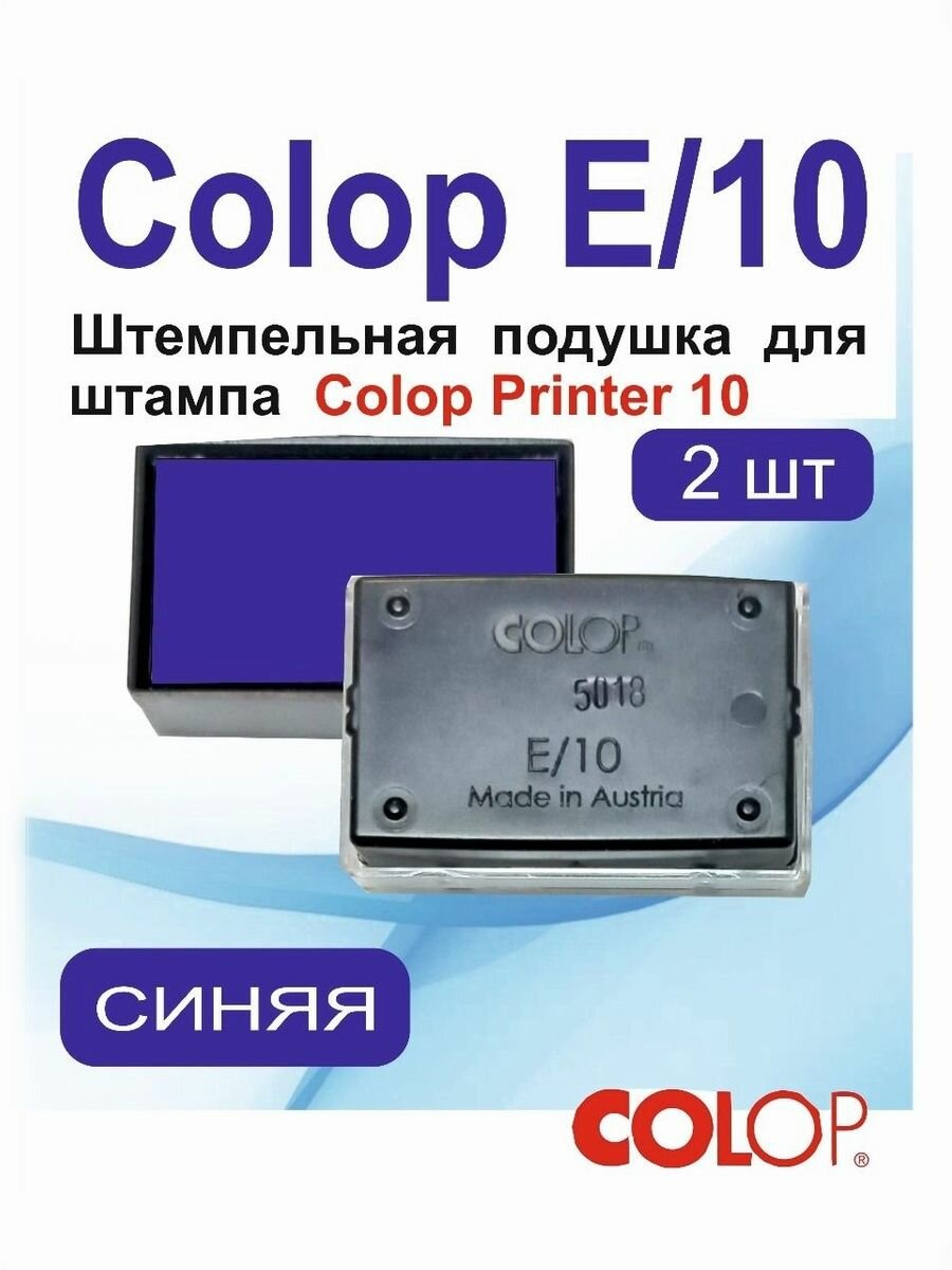 Colop E/10 сменная штемпельная подушка (2 штуки) синяя для PRINTER С10, S 120, S 126, S 120/W, S 160.