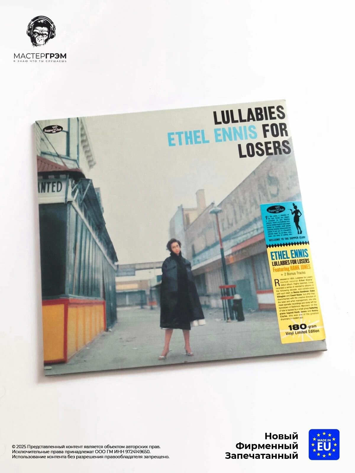 Виниловая пластинка Ethel Ennis - Lullabies For Losers (LP) Limited, 2023