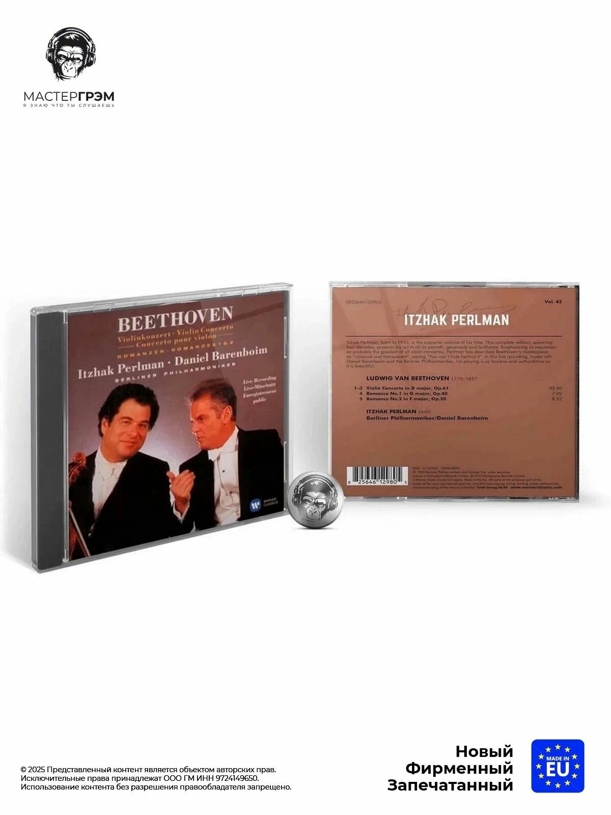 CD диск Itzhak Perlman, Daniel Barenboim - Beethoven: Violin Concerto, Romances 1 & 2 (CD) 2015, Jewel Case