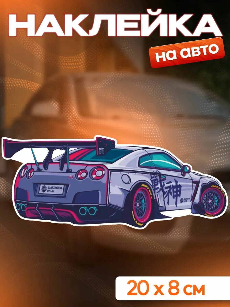 Наклейка на авто JDM
