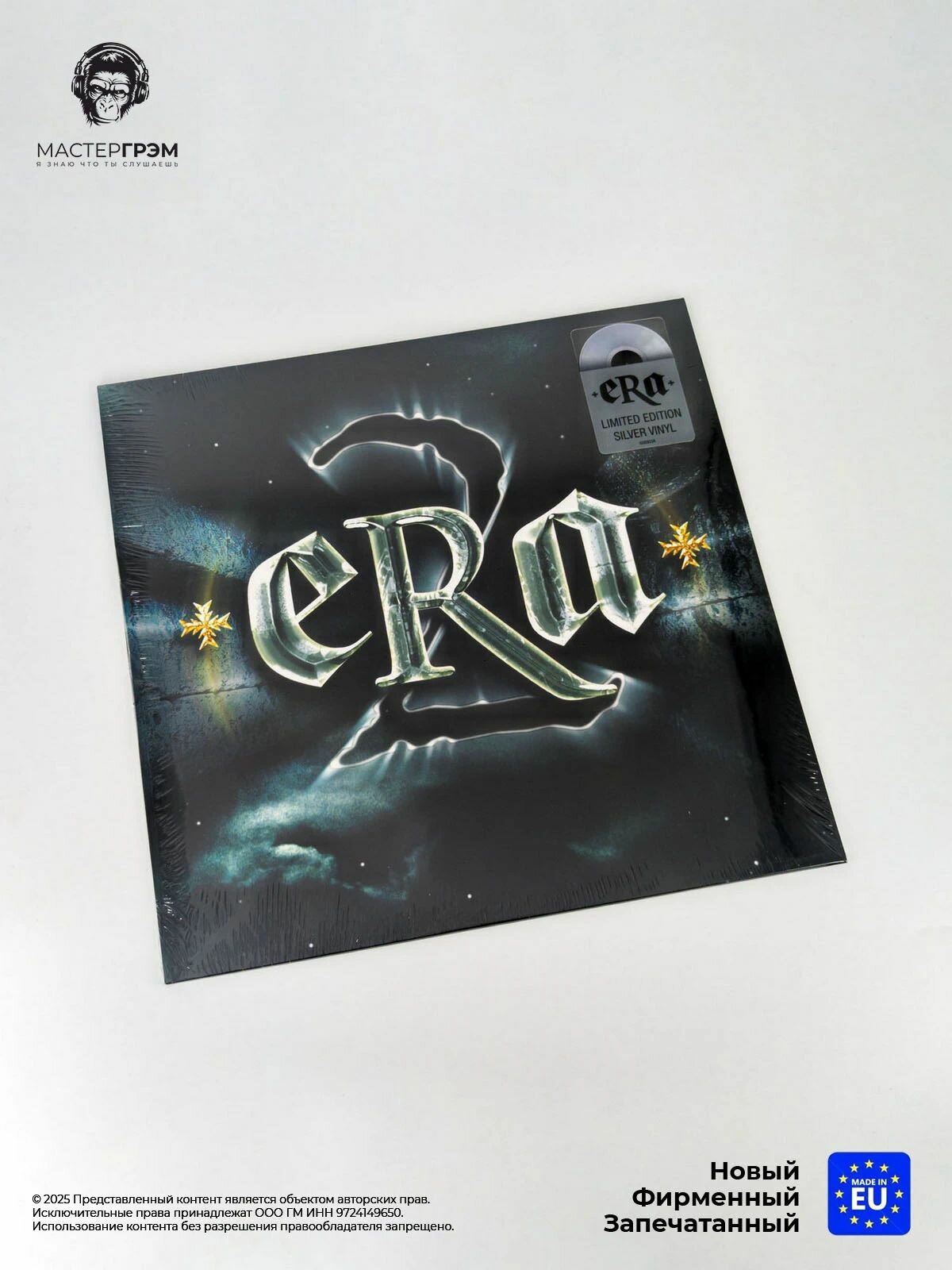 Era: Era Ii (LP) Limited Edition, 2024, Universal, Виниловая пластинка