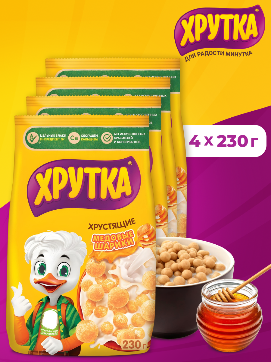 Сухой завтрак Хрутка мультизлаковые шарики 4 шт по 230 г