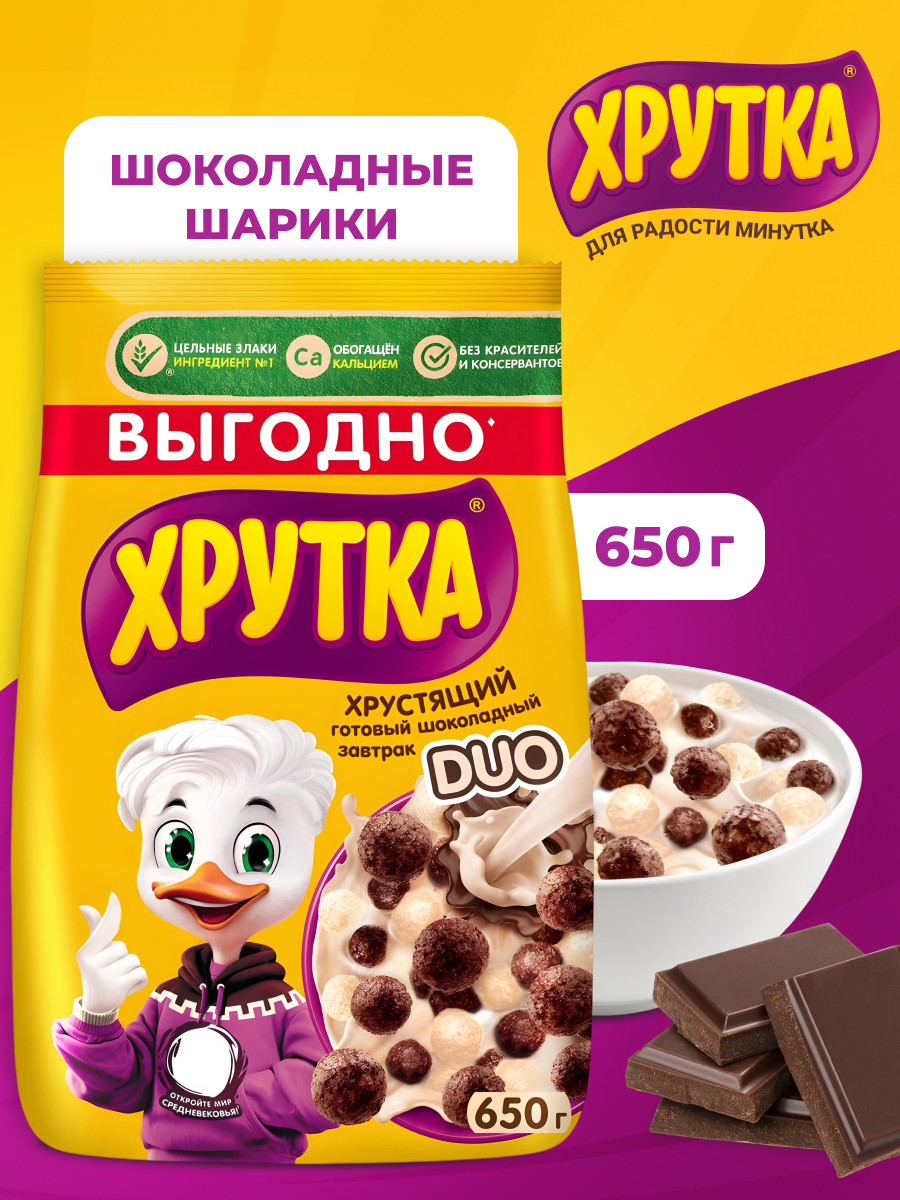 Сухой завтрак Хрутка шоколадные шарики 650 г