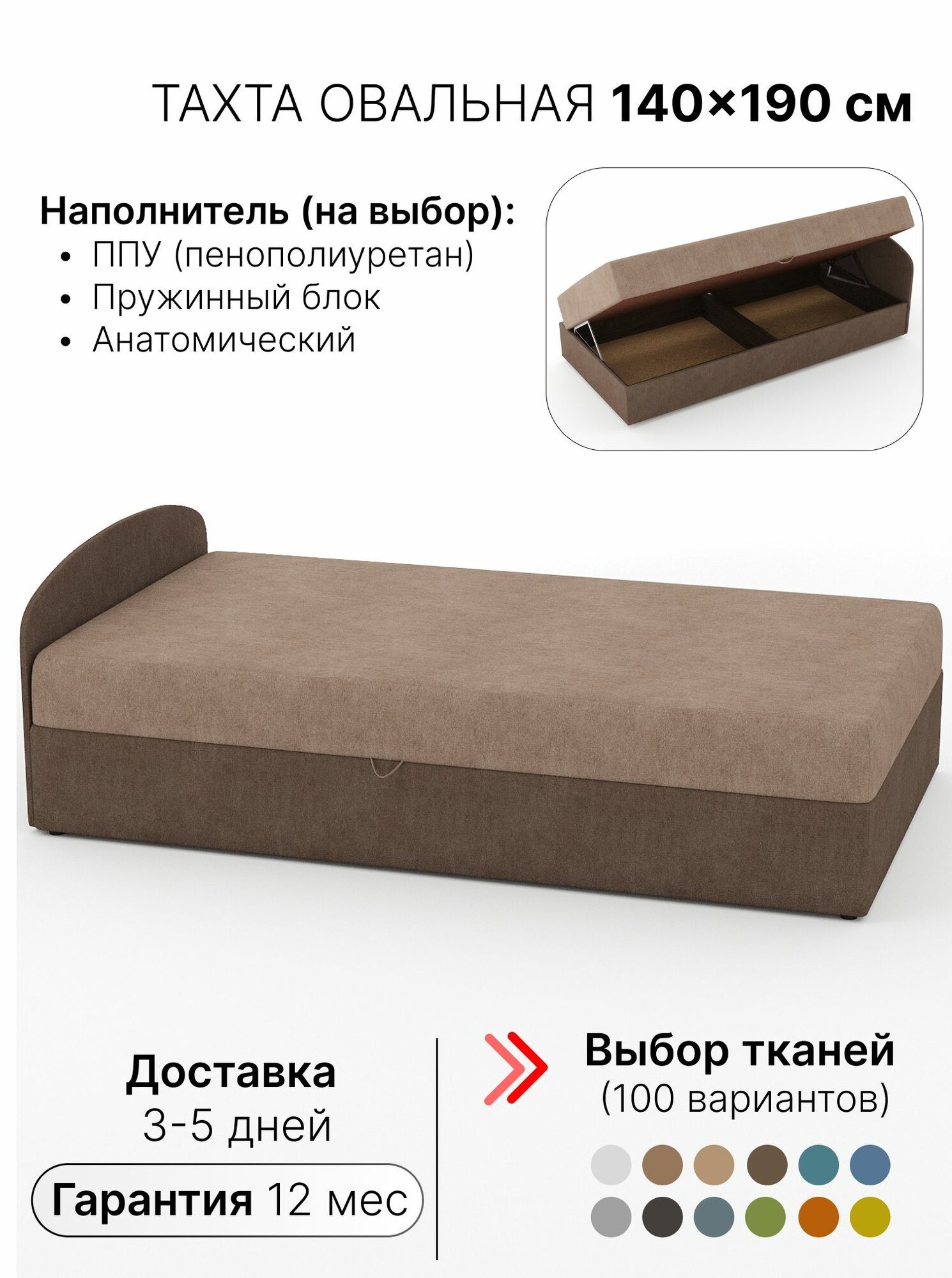 Кровать-тахта Овальная спинка 140x190, ППУ, пружины или ортопед, велюр бежевый Eva 2+3