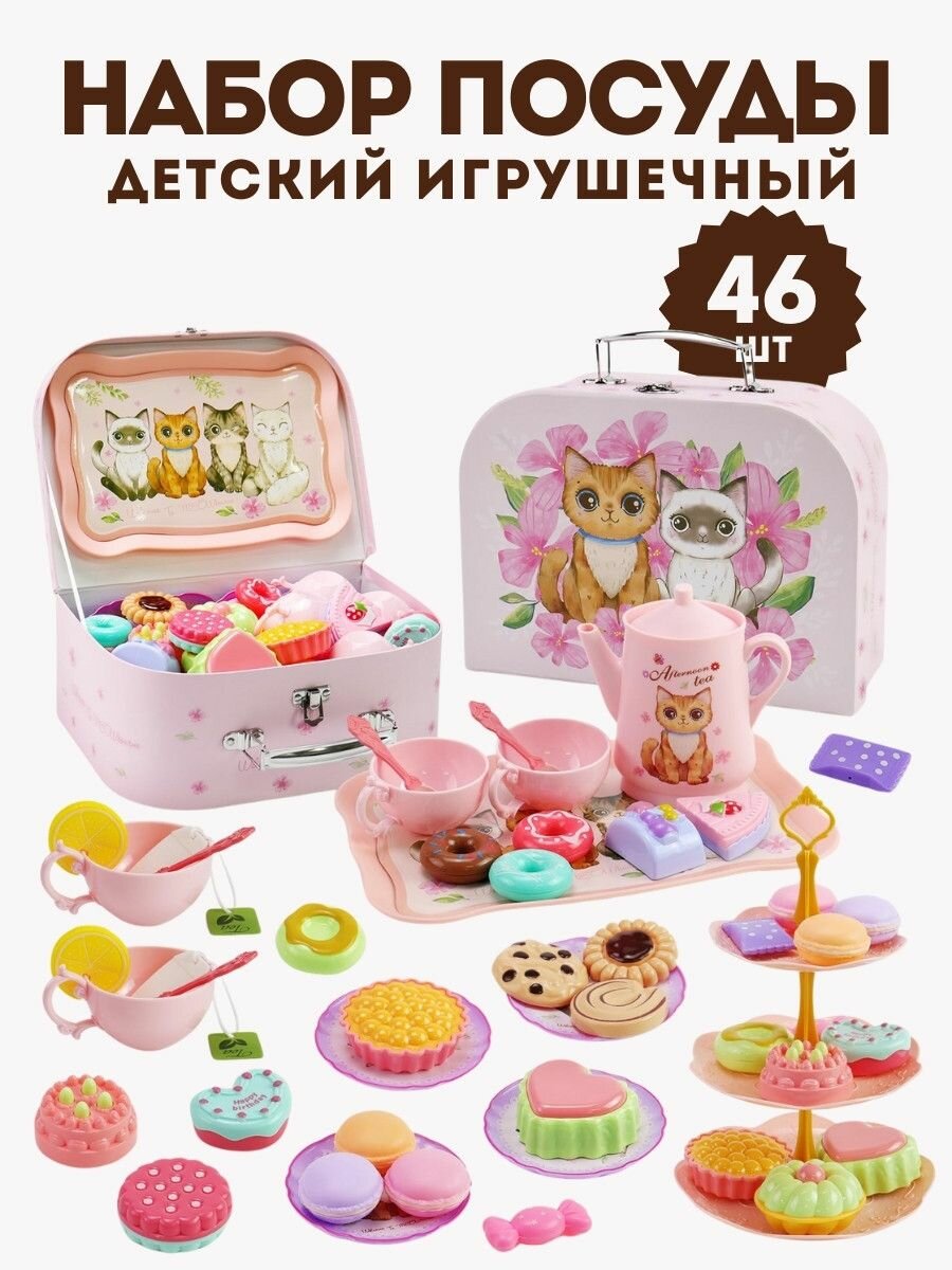 Сюжетно-ролевые игрушки