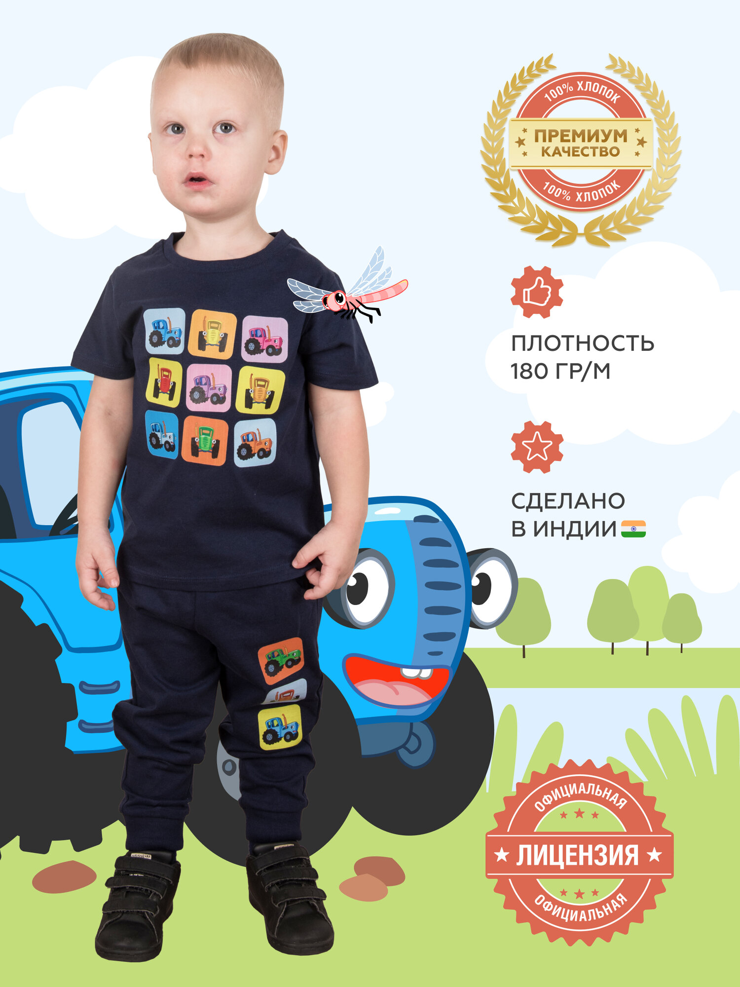 Комплект одежды