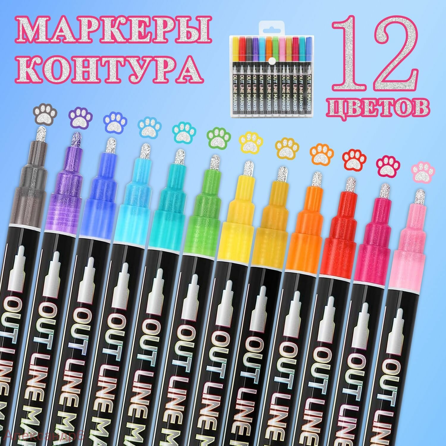 Bearbro- Маркеры с блестками,12 цветов,3 мм, Двухцветные контурные фломастеры с блестками для рисования, творчества и для создания необычных дизайнов