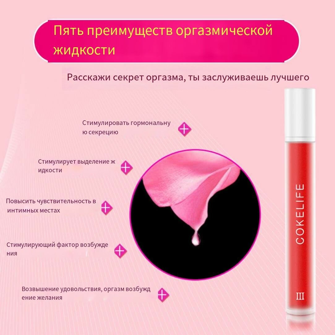 Возбуждающее средство — фото 1