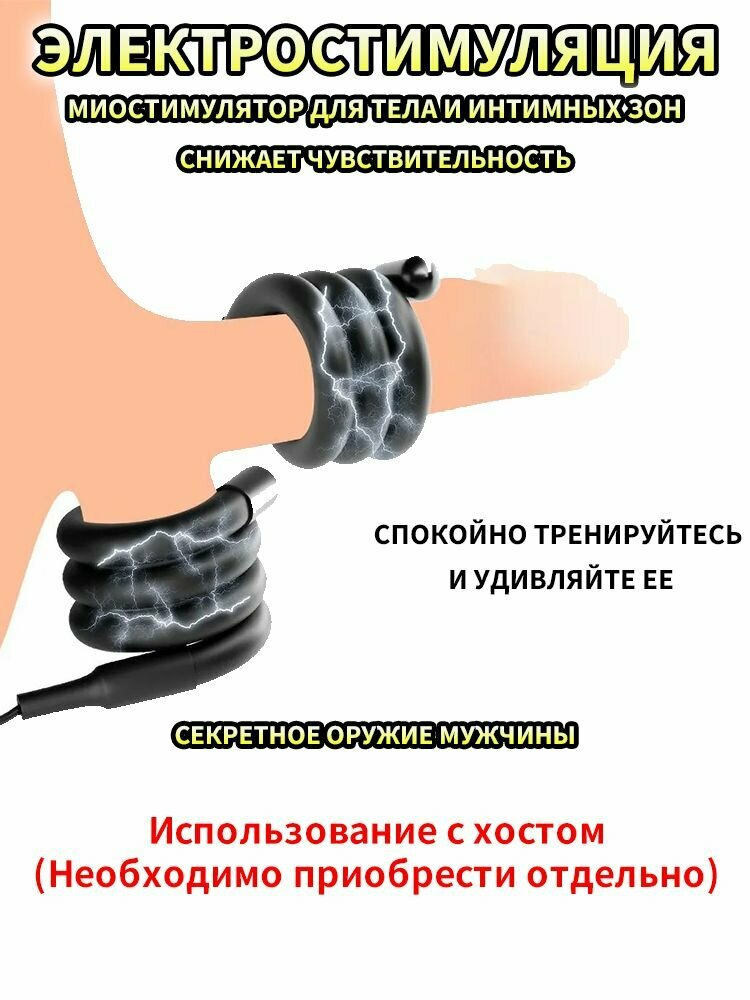 Поражение электрическим током Кольцо пениса Электростимуляция