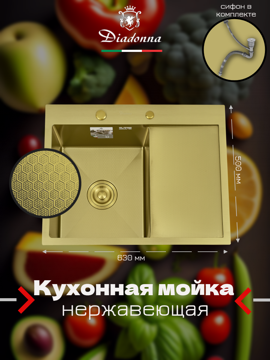 Мойка кухонная Diadonna, нержавеющая сталь, PVD-покрытие, прямоугольная