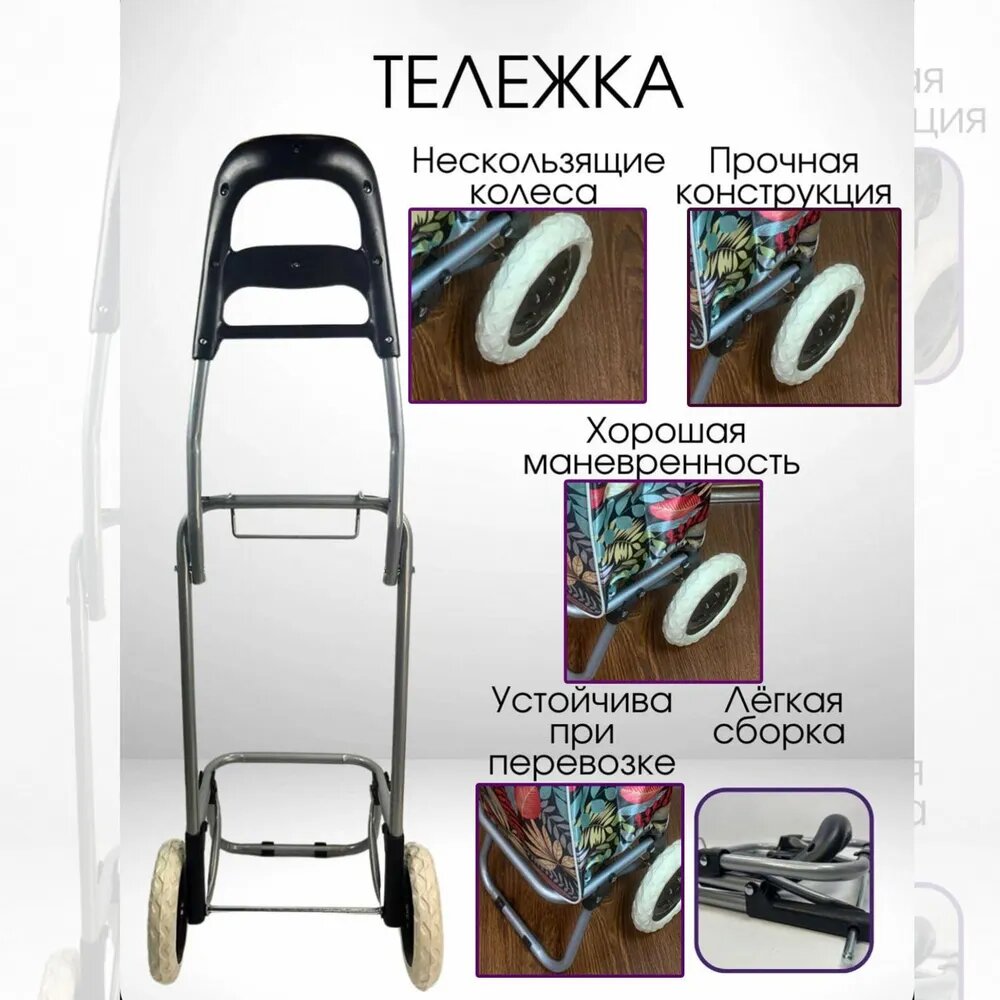 Сумка-тележка — фото 1