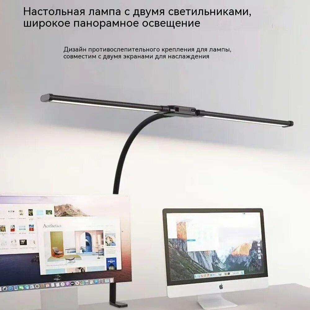 Лампа настольная Бестеневая на струбцине для офиса, для салона, для рукоделия, для школьника, светильник настольный светодиодный, для монитора