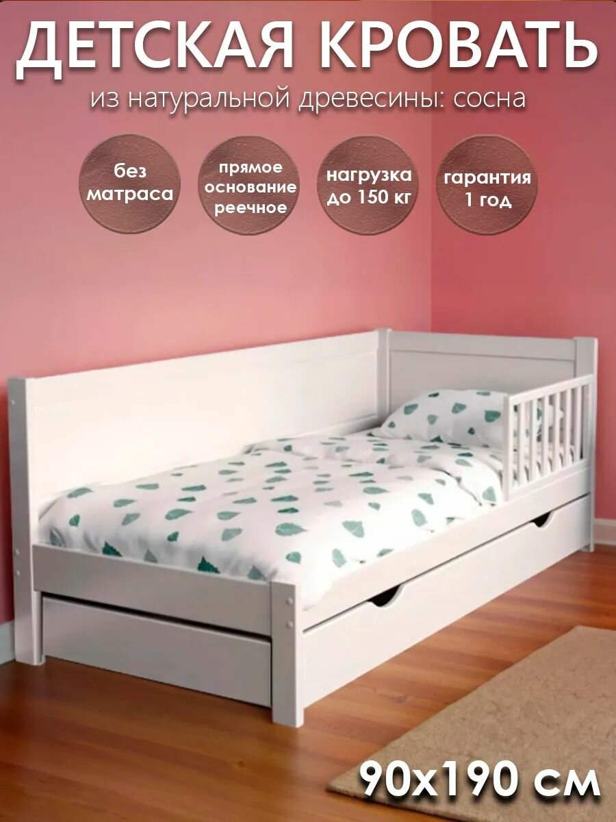 Кровать Сканди угловая правый угол с ящиками 90x190