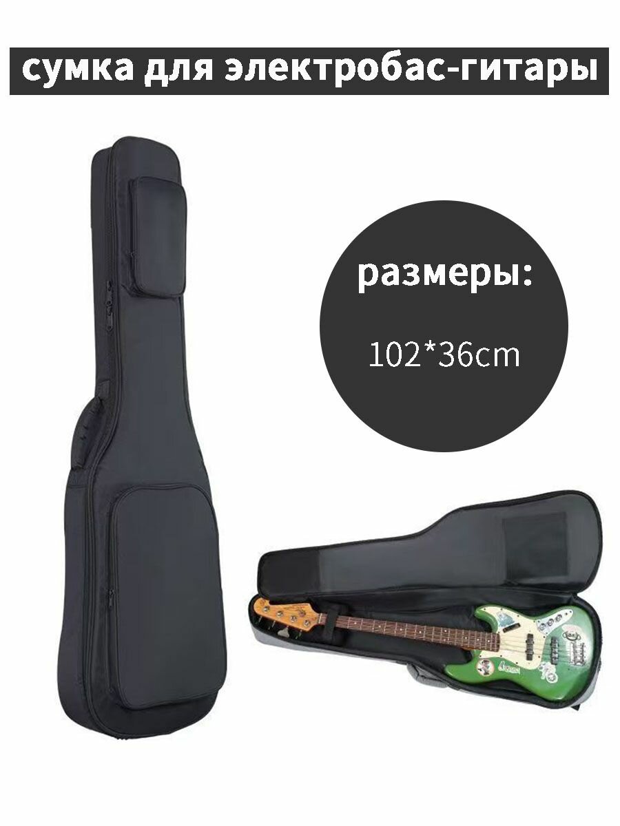 Чехол для электрогитары. Зимний (7мм). С двумя удлиненными накладными карманами. Ткань Oxford.