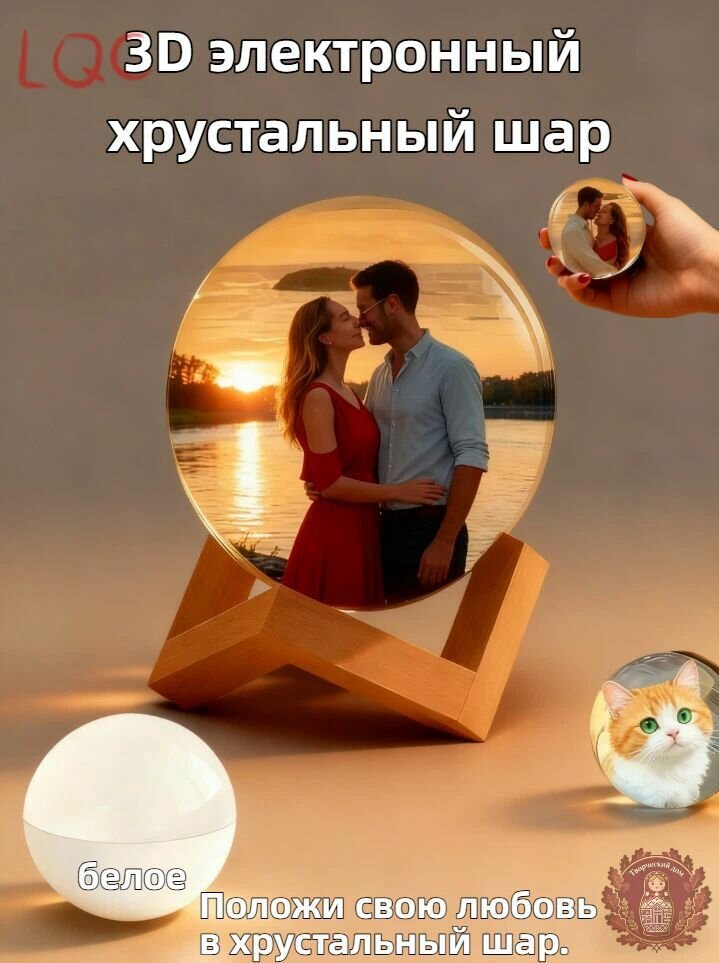 3D-видеоплеер с хрустальным шаром и видео, а также звуком