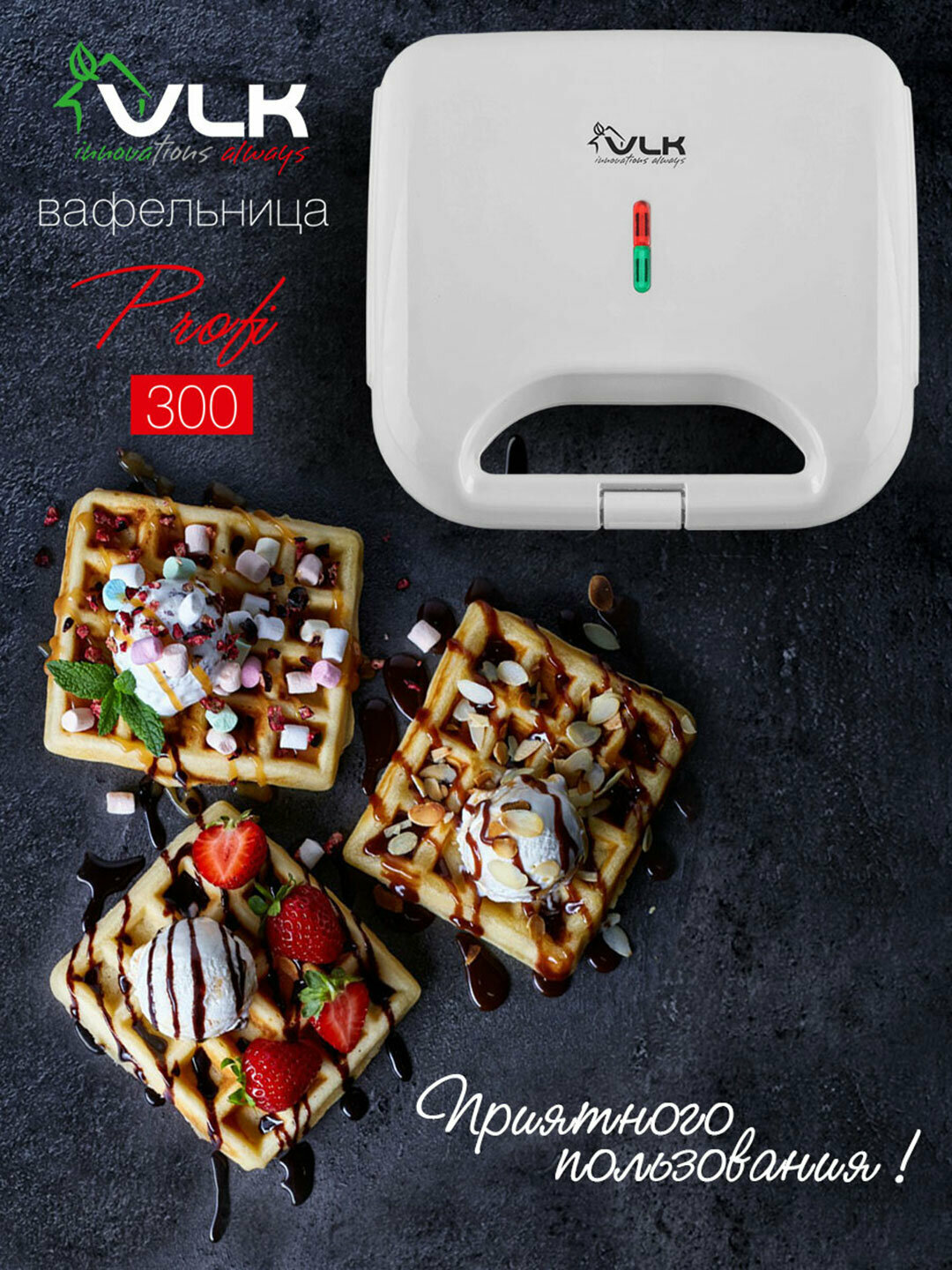 Вафельница VLK "Profi-300", электронное управление, антипригарное покрытие