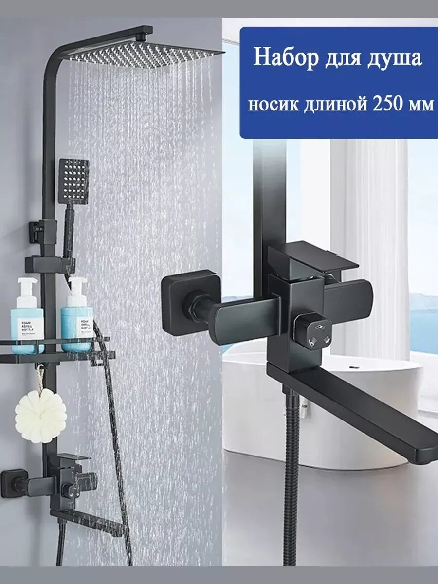 MYqulity Душевая система с тропическим душем и смесителем 25*25cm
