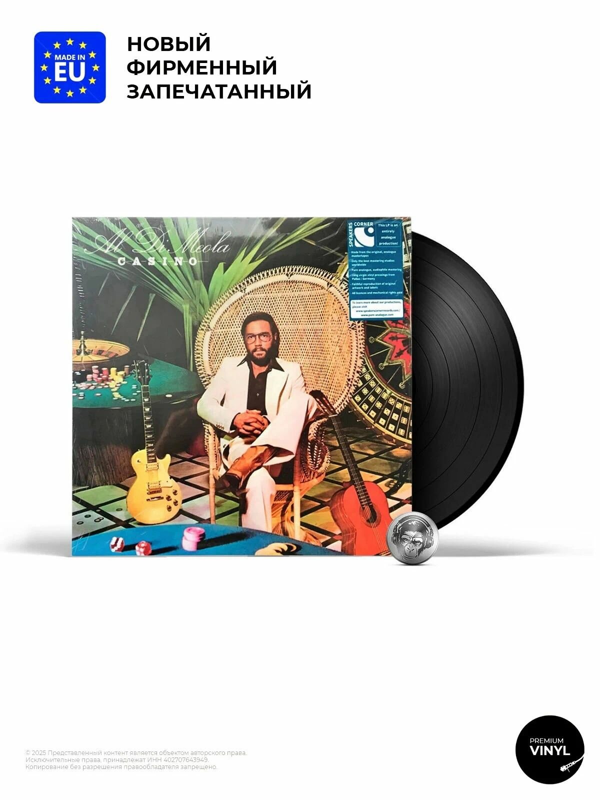 Фирменная виниловая пластинка Al Di Meola - Casino (Analogue) (LP) 2018, Speakers Corner