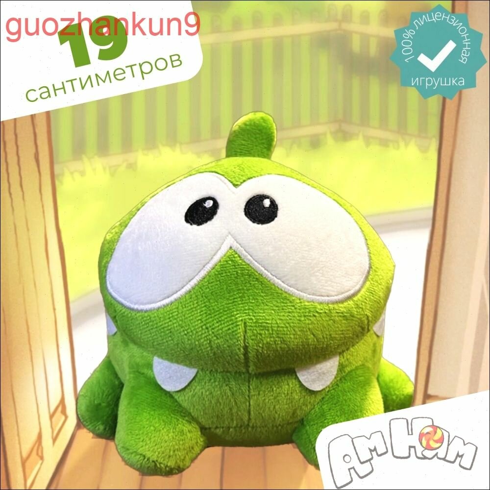 Ам Ням Мягкая игрушка для детей