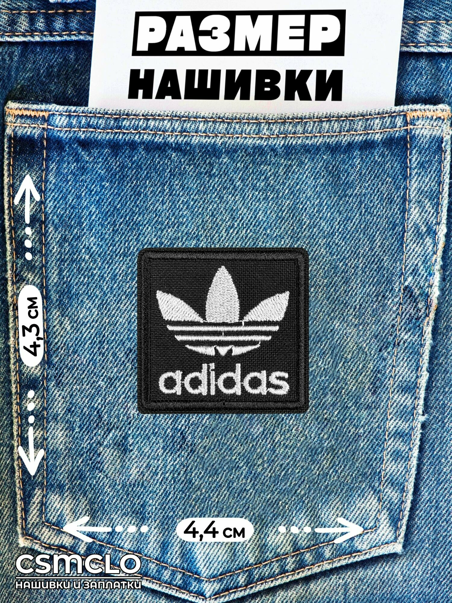 Нашивка на одежду Adidas Адидас - термонаклейка, заплатка