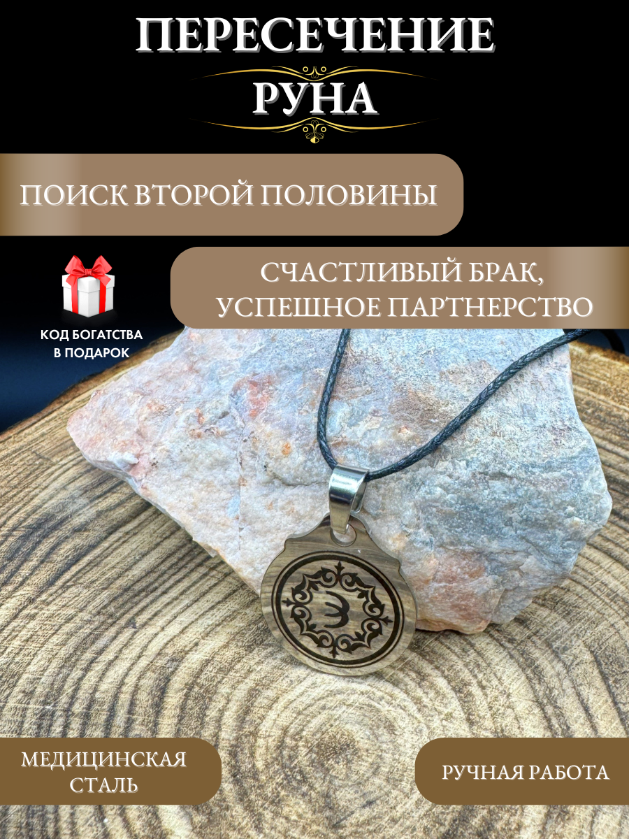 Подвеска Gold Tree