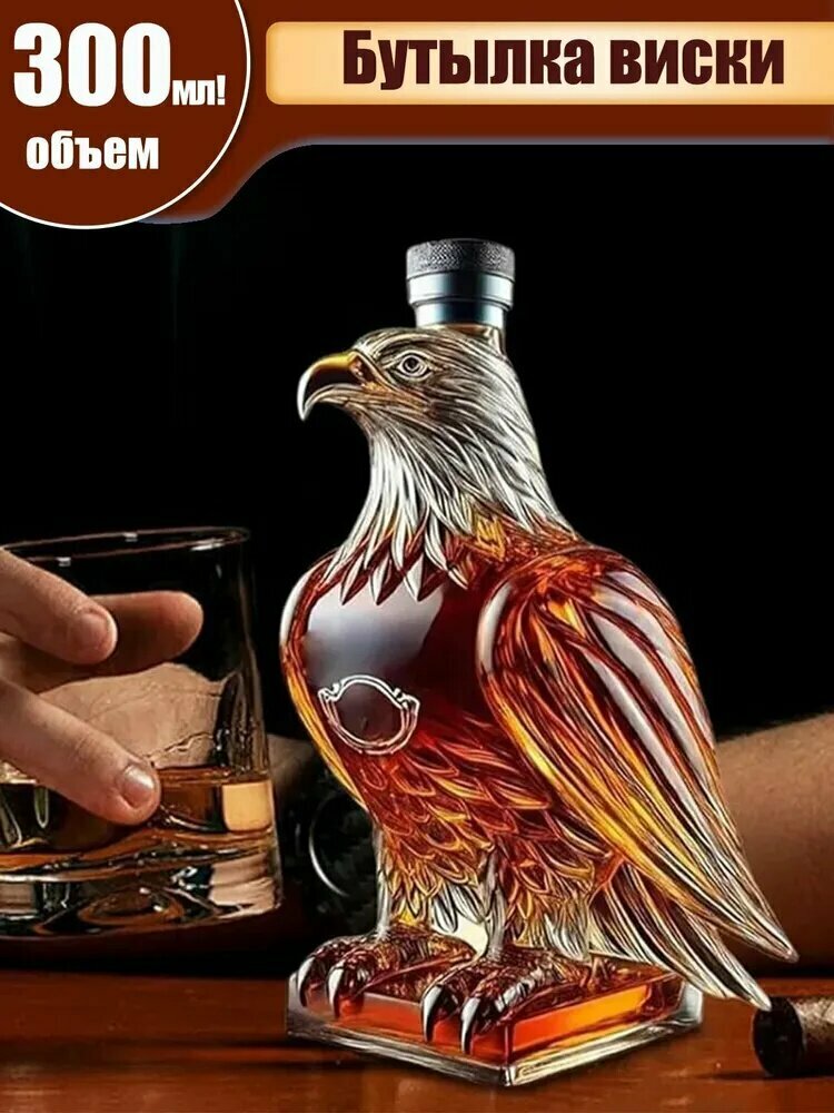 Графин "орел", 0.3 л