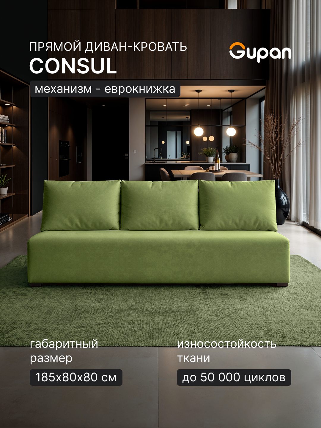 Диван кровать Gupan Консул / Каир Велюр Bingo Apple, раскладной, механизм еврокнижка, беспружинный, с ящиком для белья