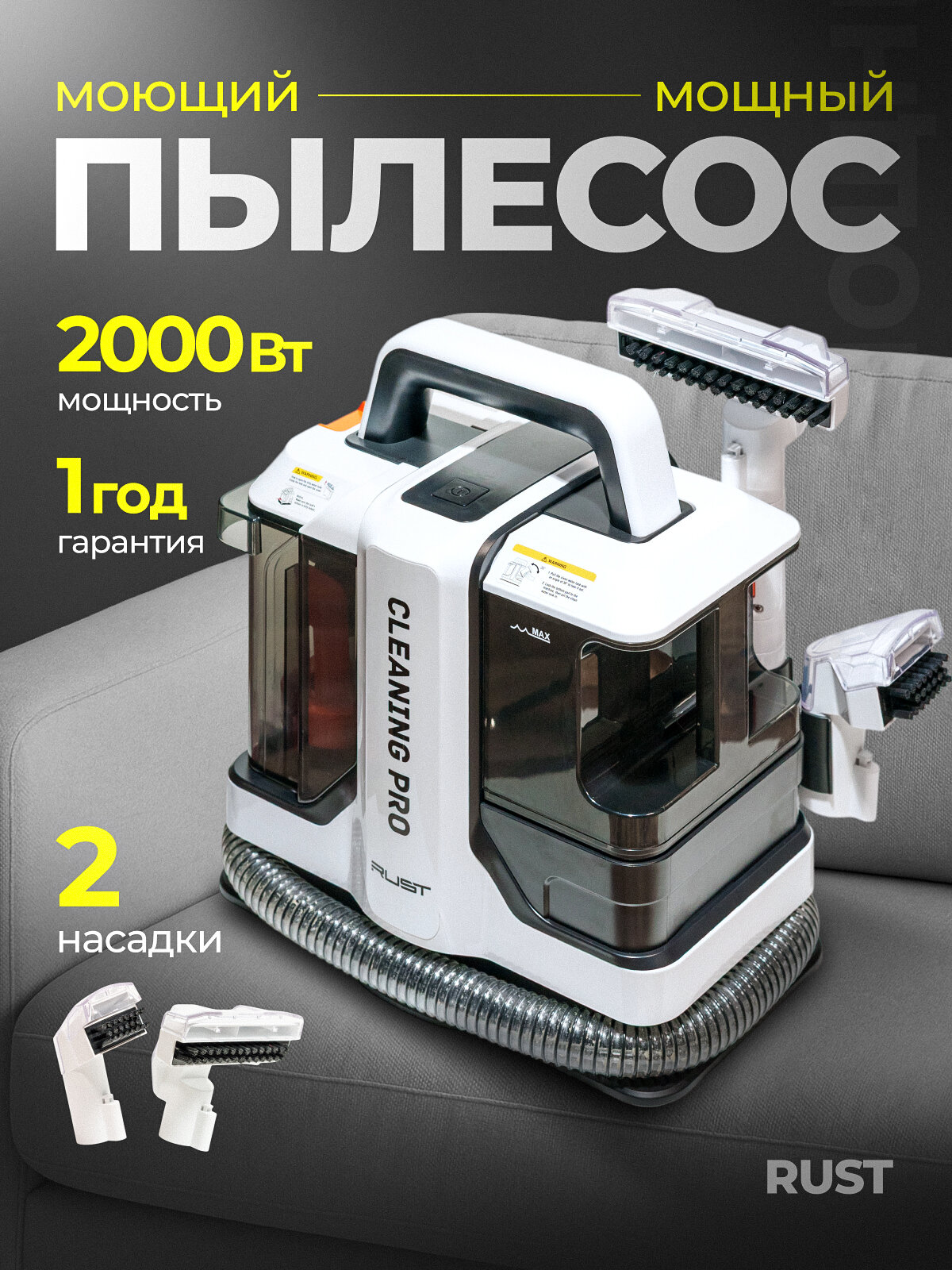 Строительный пылесос 1.1 л, 2000 Вт