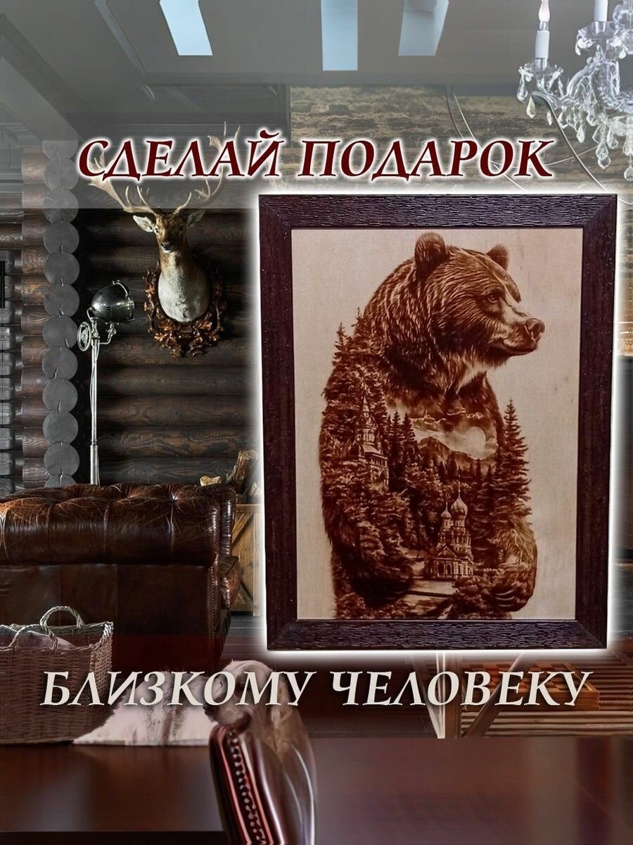 Картина "Медвежья стихия", пирография, береза, в раме, 32x23 см