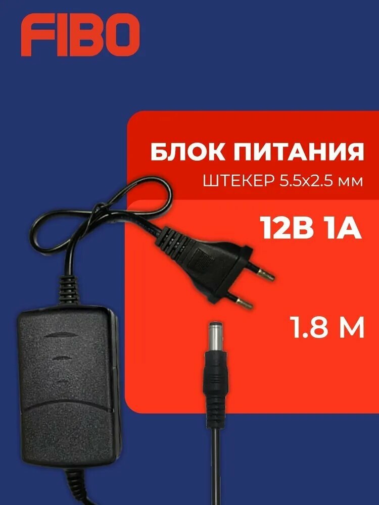 Сетевой блок питания