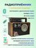 Радиоприёмник 4987/Bluetooth/USB/mp3 плеер